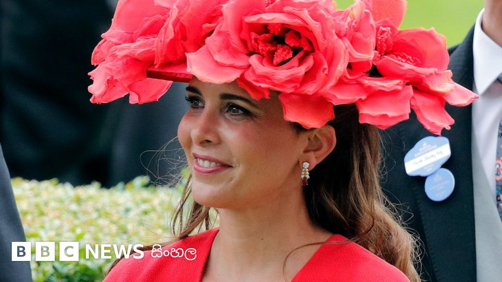 බින්ත් අල් හුසේන් කුමරිය: ඩුබායි පාලකයාගේ බිරිඳක් 'ලන්ඩනයේ සැඟවේ' - BBC ...