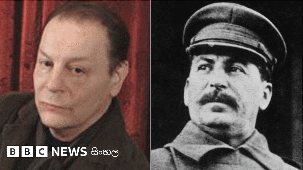 ස්ටාලින්ගේ මුනුපුරෝ මුත්තා දකින හැටි - BBC News සිංහල