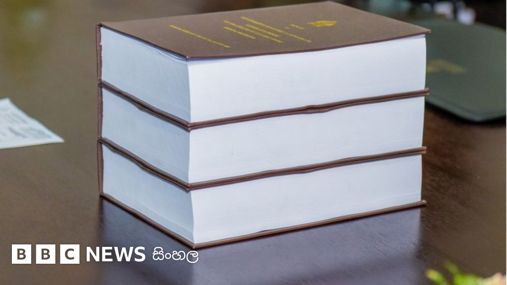 බැඳුම්කර විමර්ශන වාර්තාව ජනපති අතට - BBC News සිංහල