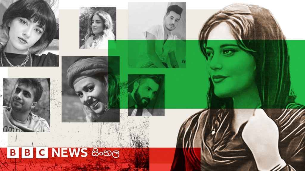 ඉරාන විරෝධතාවල දී මියගිය තරුණ තරුණියන් BBCය විසින් හඳුනාගැනේ - BBC News ...