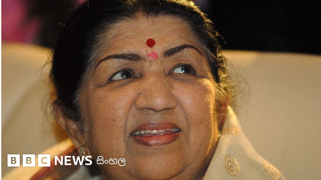 ලතා මංගේෂ්කාර්: ඉන්දීය ගීත කෝකිලාවිය අභාවප්‍රාප්ත වෙයි. - BBC News සිංහල