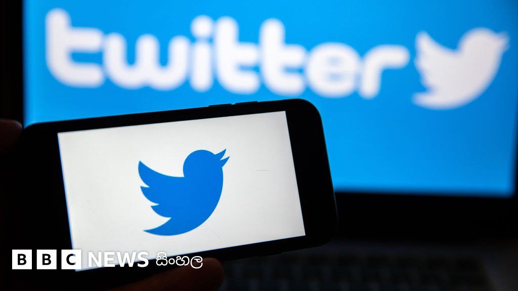 පරිශීලක ඉල්ලීම් වලට සවන්දෙමින් ට්විටර් පණිවුඩ සංස්කරණය කිරීමට ඉඩ - BBC ...