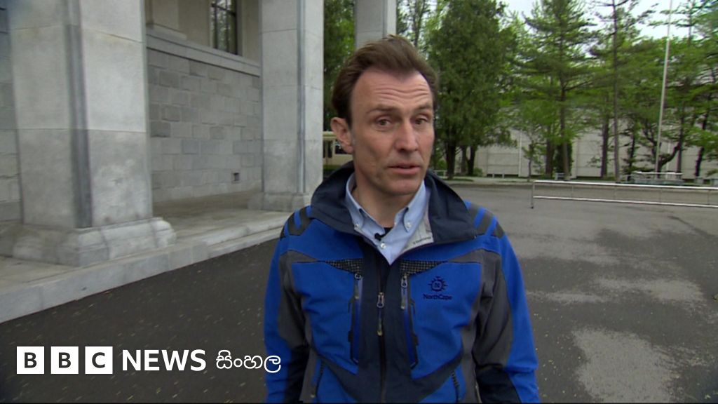 බීබීසී මාධ්‍ය කණ්ඩායම උතුරු කොරියාවෙන් පිටමං කෙරෙයි - BBC News සිංහල