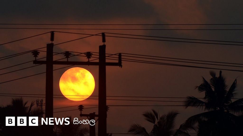 විදුලිය බිඳ වැටීම: නොරොච්චෝල යථා තත්ත්වයට - BBC News සිංහල