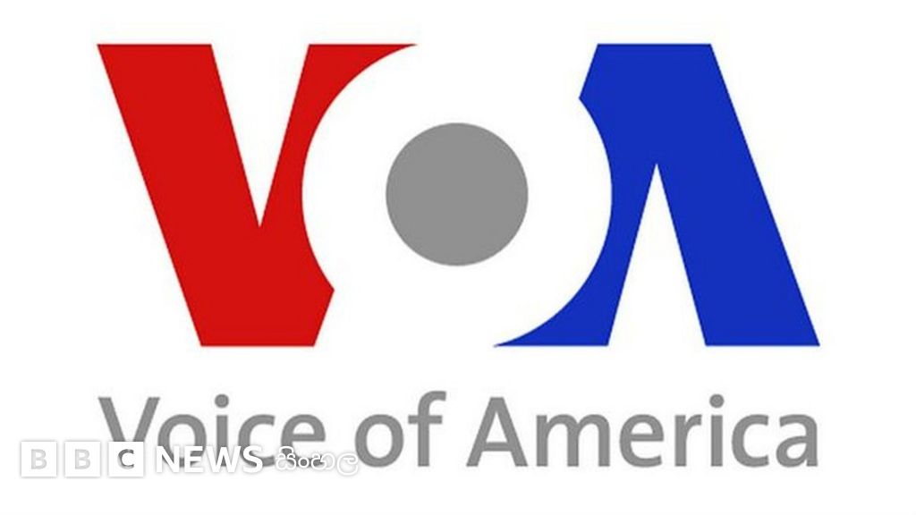 'Voice Of America' ඉඩම යළි රජයට - BBC News සිංහල