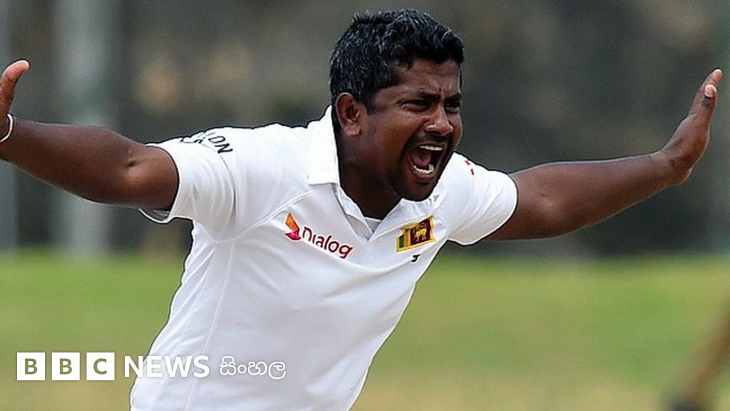 එක් දින පිටියෙන් සමුගන්නේ හරිම සතුටින්: රංගන හේරත් - BBC News සිංහල