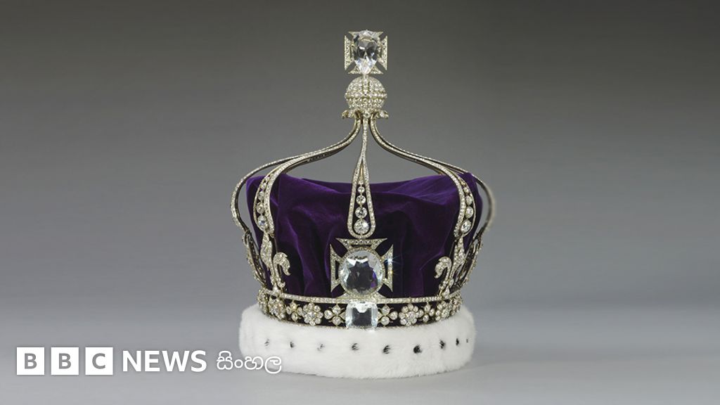 කොහිනූර්: මතභේදාත්මක දියමන්තිය රාජාභිෂේක ඔටුන්නට සවි නොකෙරෙයි - BBC ...