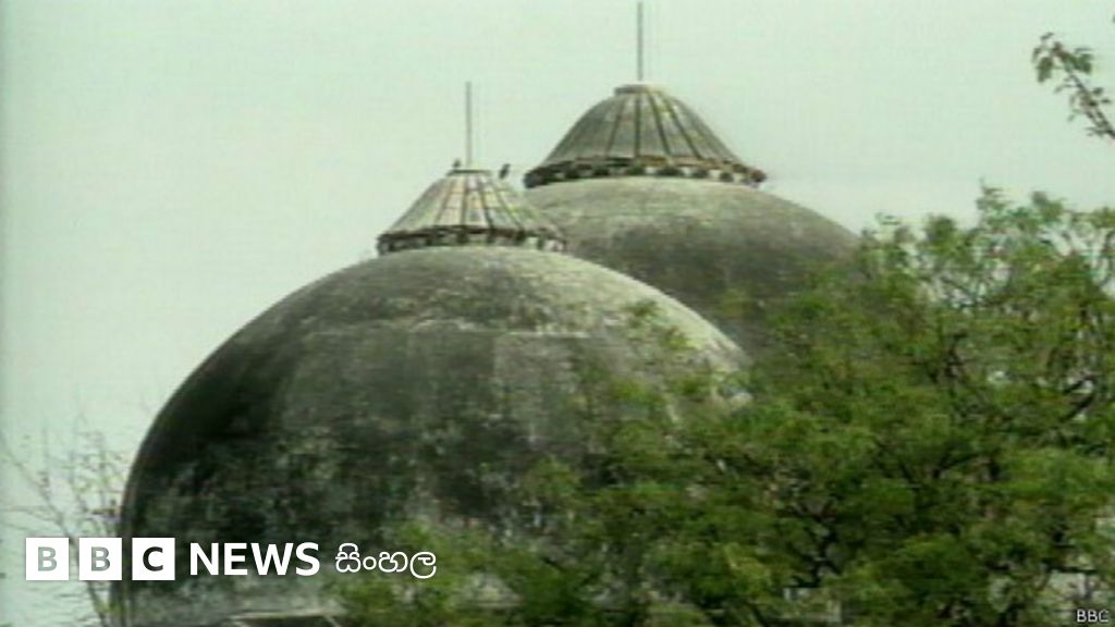 මුස්ලිම් පල්ලිය වැනසීම ;BJP නායකයන්ට සාපරාධී කුමන්ත්‍රණ චෝදනා - BBC ...