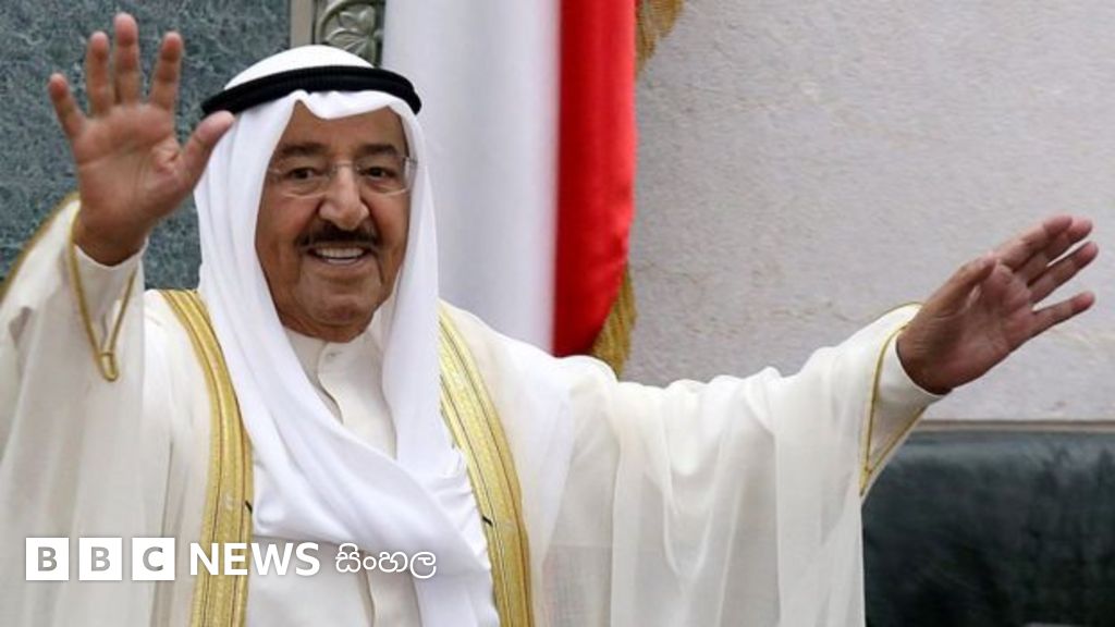 කටාර් අර්බුදය; කුවේට් එමීර්වරයා කටාරයට පැමිණෙයි - BBC News සිංහල