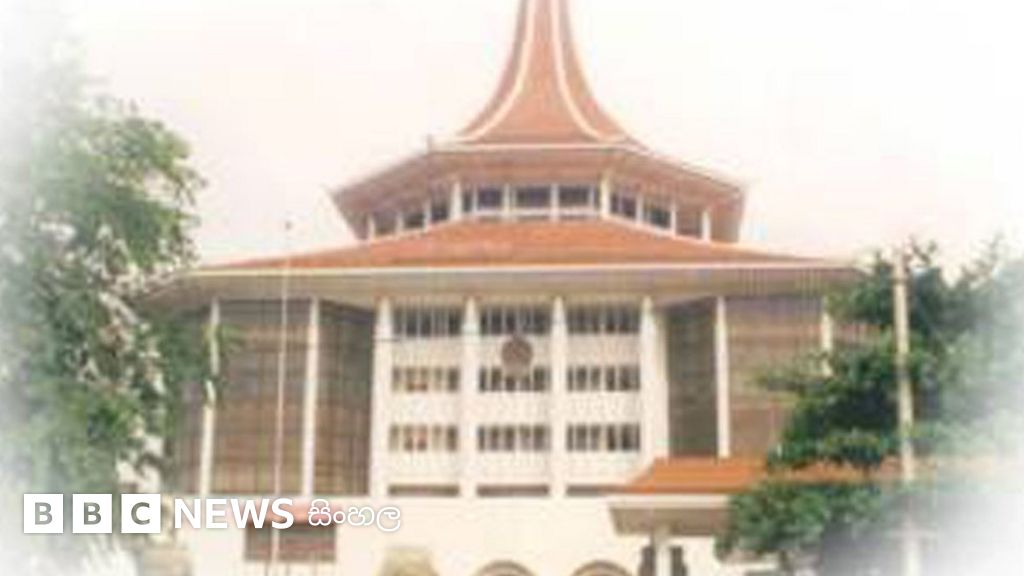 'ජාතික ආණ්ඩුව' උසාවියේ - BBC News සිංහල