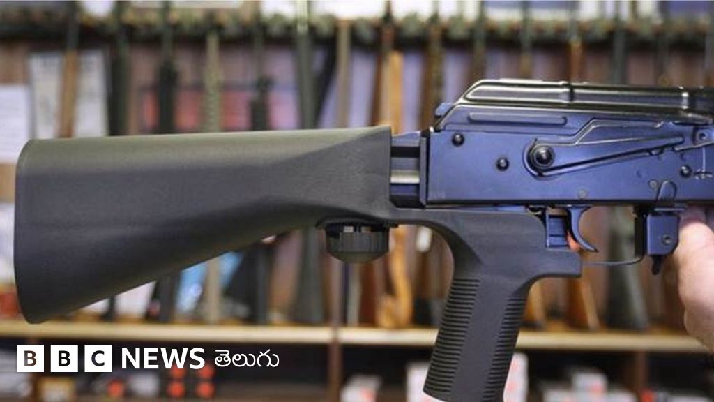 అమెరికా: తుపాకీ హింస తీరు ఇదీ - BBC News తెలుగు