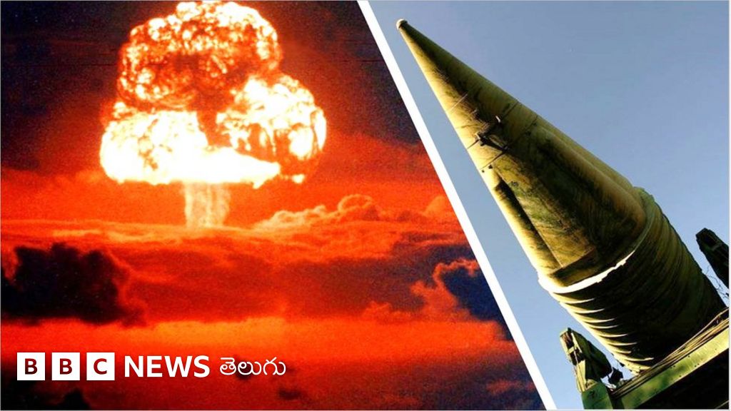 Nuclear War: అణు ఆయుధాలంటే ఏమిటి? ఏఏ దేశాల దగ్గర ఎన్నెన్ని అణుబాంబులు ...