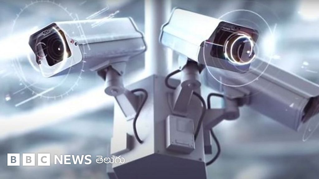 ఆర్టిఫిషియల్ ఇంటలిజెన్స్ సీసీ కెమేరాలు మీ ప్రైవసీకి ప్రమాదకరమా? - BBC ...