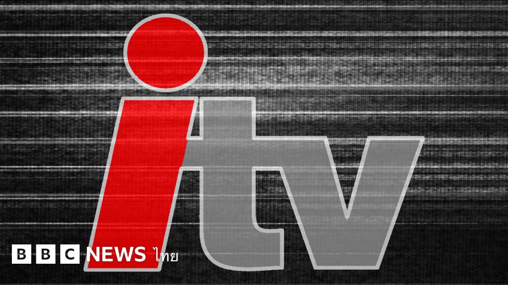 หุ้นไอทีวี: เทียบคำต่อคำ คลิป-บันทึก ประชุมผู้ถือหุ้น ก้าวไกลเชื่อเป็น “ขบวนการปลุกผีไอทีวี ...