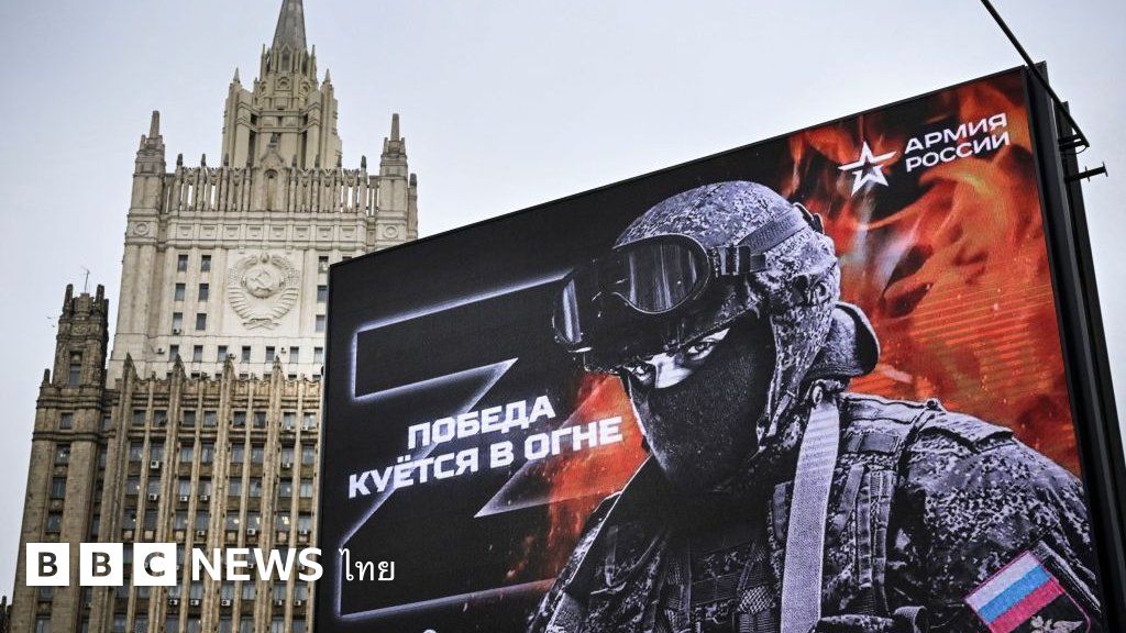 รัสเซีย ยูเครน : ผู้อพยพในรัสเซียถูกบังคับให้ไปรบในสงคราม - BBC News ไทย