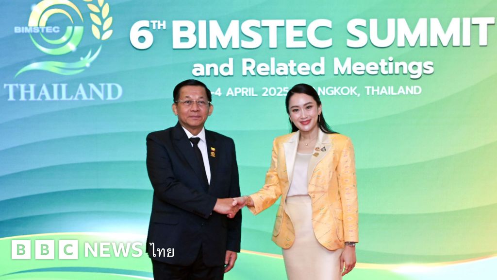 ไทยเชิญ มิน อ่อง หล่าย ร่วมประชุม BIMSTEC ช่วยฟอกขาวเผด็จการเมียนมาหรือไม่ ? - BBC News ไทย