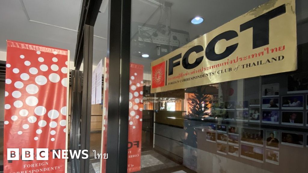 วิ่งไล่ลุง : สน. ลุมพินี แจงไม่ได้สั่งห้ามแถลงข่าว คาด FCCT ตัดสินใจเอง ...