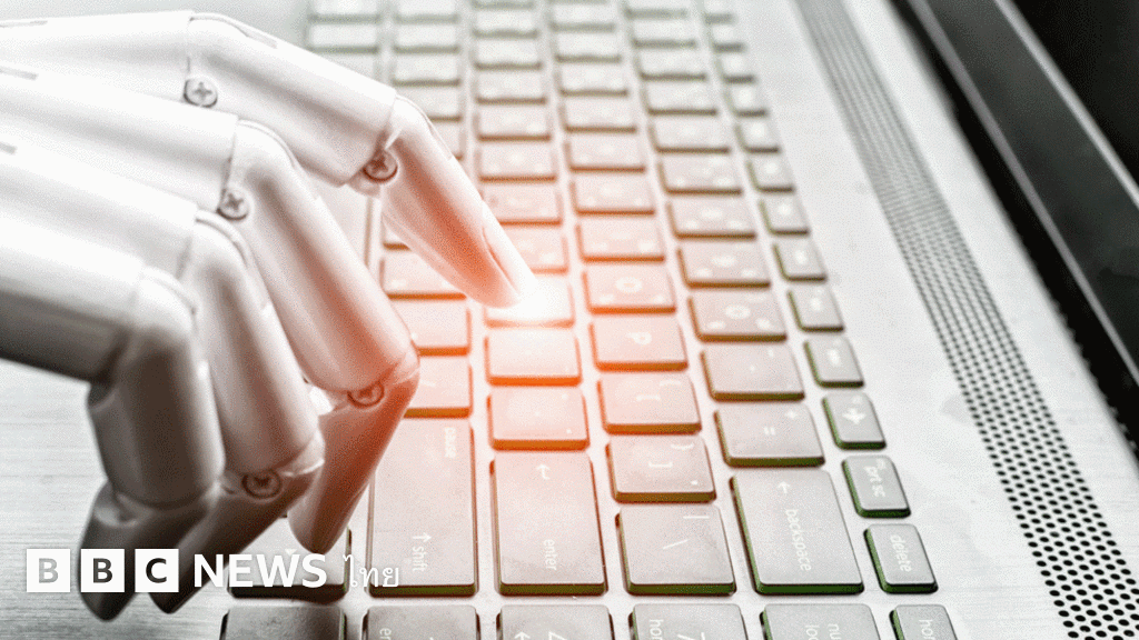 ปัญญาประดิษฐ์ : อันตรายแค่ไหน เมื่อเอไอเขียนข่าวปลอมเองได้ - BBC News ไทย