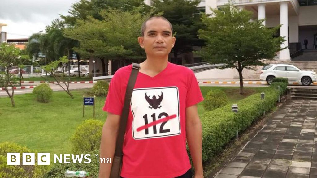 ศาลขอนแก่นยกฟ้องคดี 112 ทิวากร ชายผู้สวมเสื้อที่มีข้อความเกี่ยวกับสถาบันกษัตริย์ - BBC News ไทย