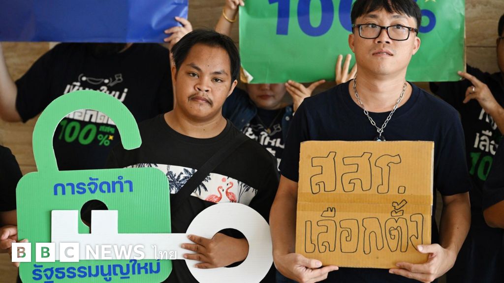 เทียบ 3 โมเดล สสร. ของ 2 พรรคฝ่ายค้าน กับพรรคร่วมรัฐบาล - BBC News ไทย