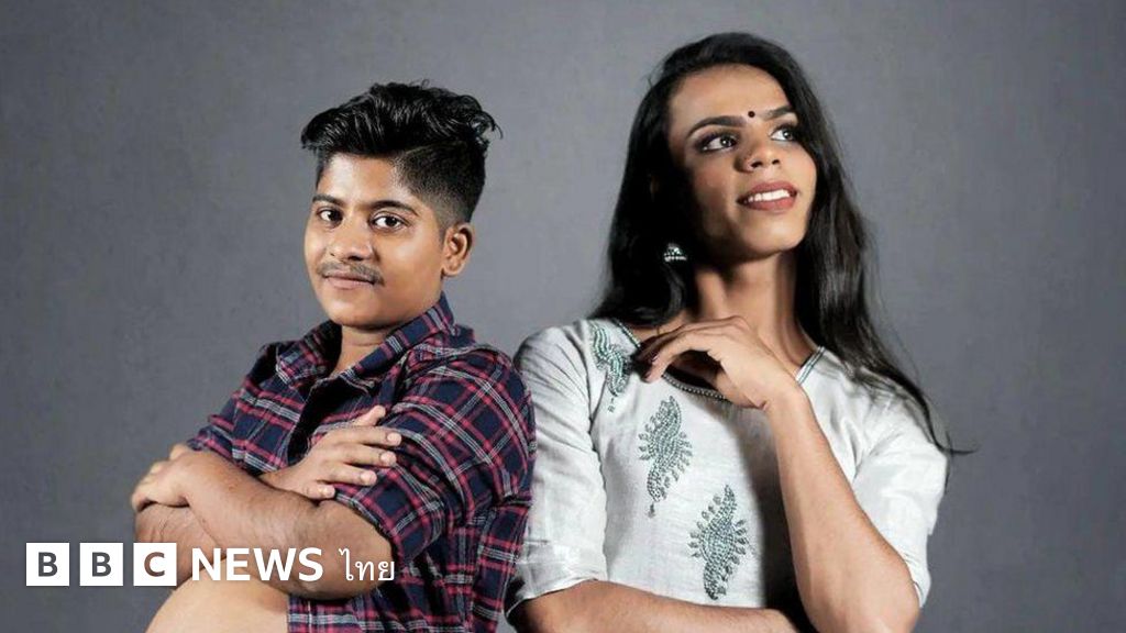 LGBT : คู่รักข้ามเพศชาวอินเดียกับฝันที่เป็นจริง หลังคลอดบุตรอย่างปลอดภัย - BBC News ไทย