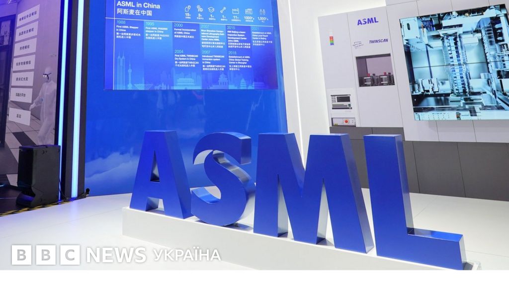 Як технокомпанія ASML стала найдорожчою в Європі і "яблуком розбрату" між США і Китаєм - BBC ...