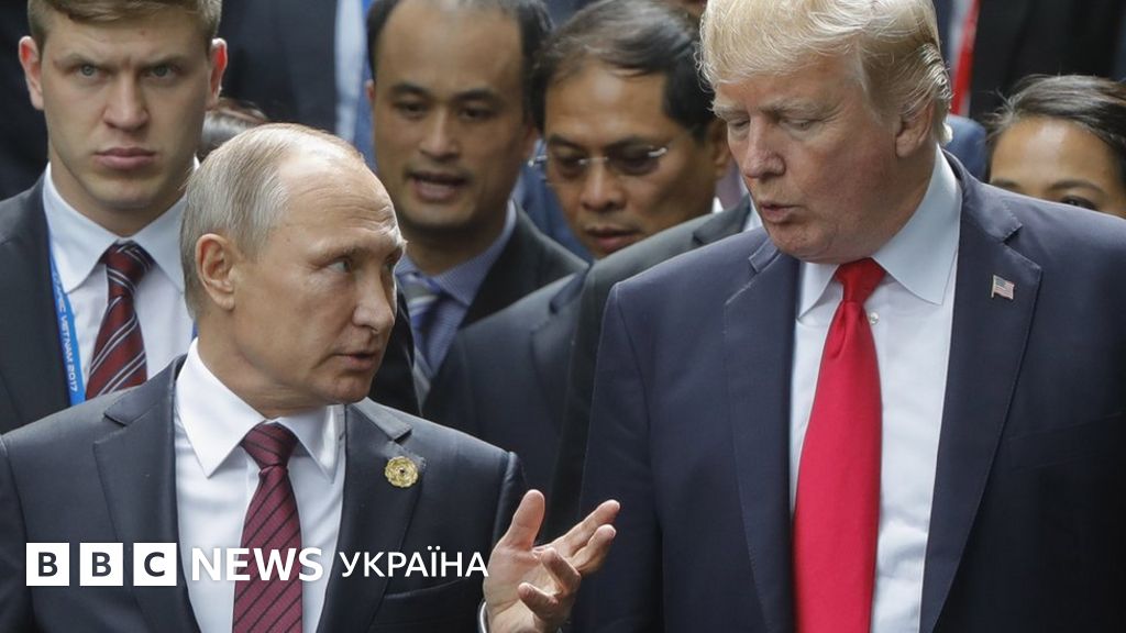 Саміт АТЕС: чи зустрічалися Трамп і Путін? - BBC News Україна