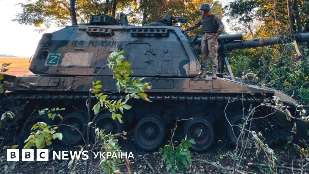 Трофеї ЗСУ після контрнаступу. Що з ними робити - BBC News Україна