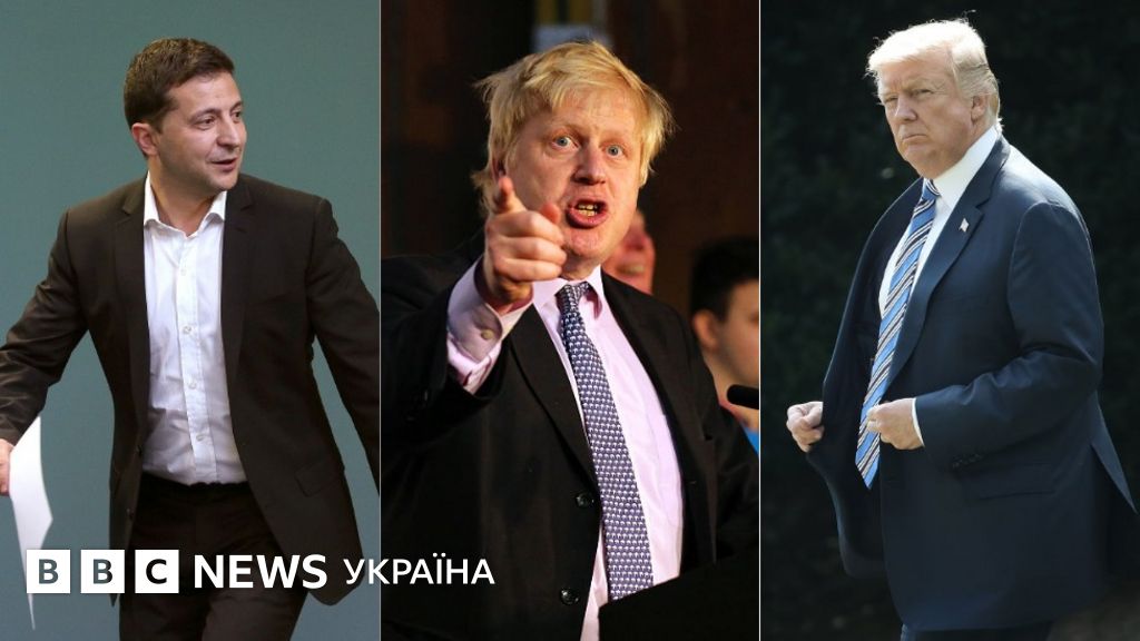 Зеленський, Трамп і Джонсон. Як світові лідери воюють зі ЗМІ - BBC News ...