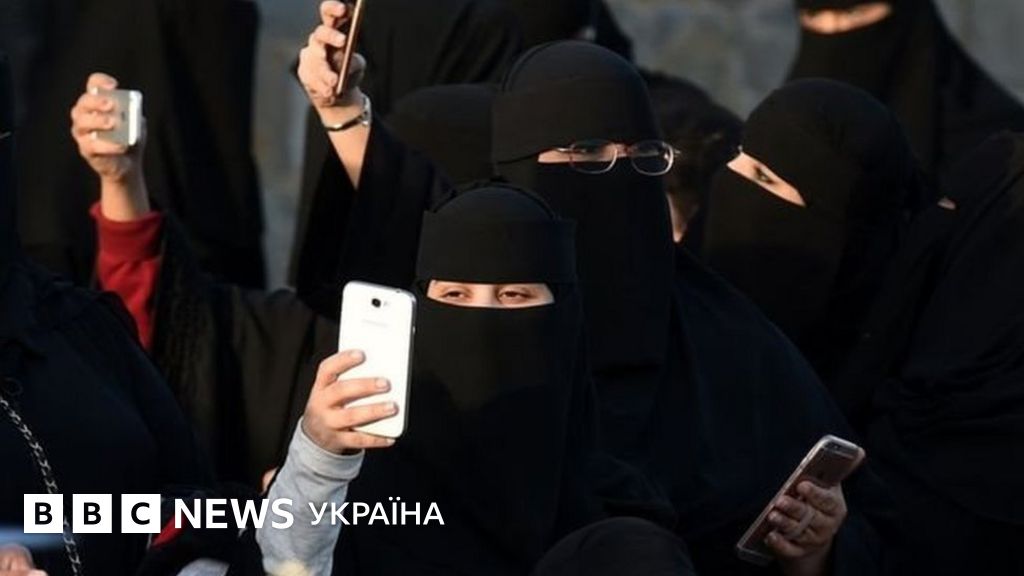 Саудівські жінки дізнаватимуться про розлучення з SMS - BBC News Україна