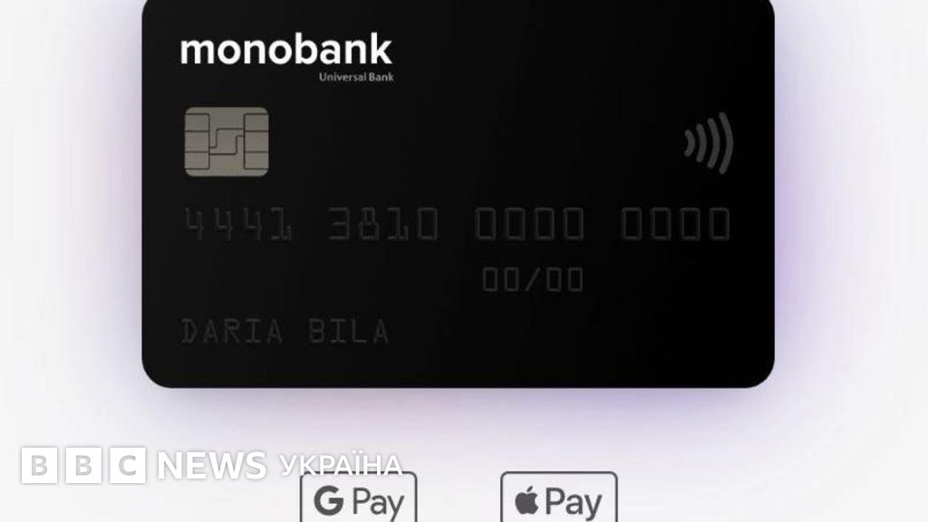 Monobank як і "Київстар" зазнав атаки хакерів. Що відбувається - BBC News Україна