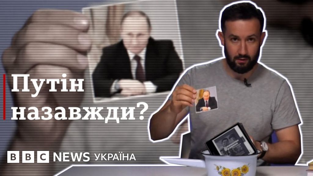"Путіна додати за смаком". Що в РФ заварили зі змінами конституції ...