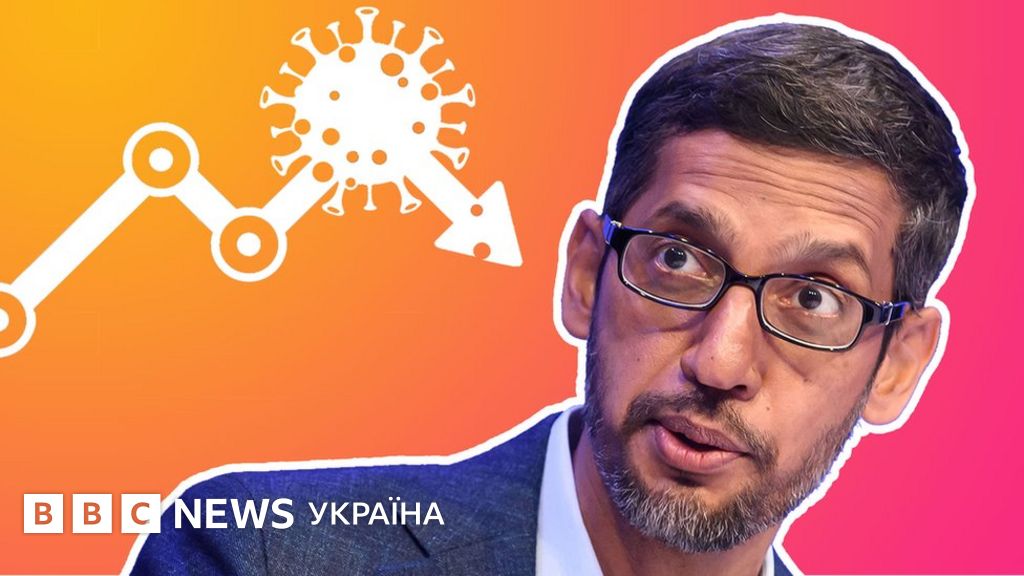 Коронавірус. Як на ньому заробили гіганти інтернету - BBC News Україна
