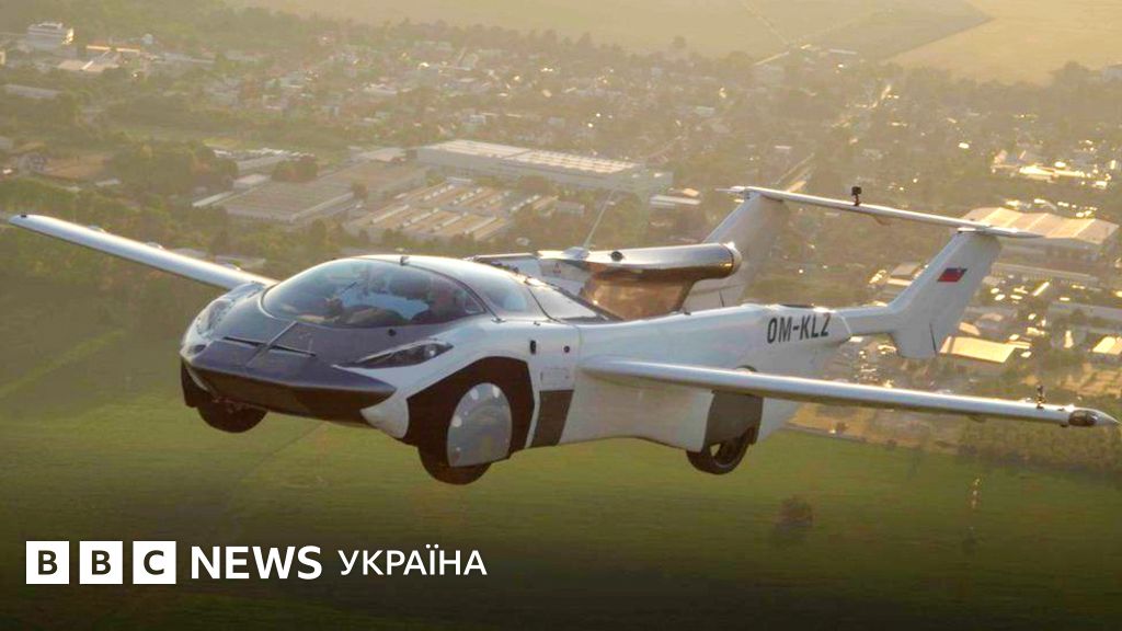 Летюче авто отримало сертифікат придатності - BBC News Україна