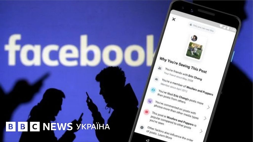 Facebook відкриє таємниці алгоритмів стрічки новин - BBC News Україна