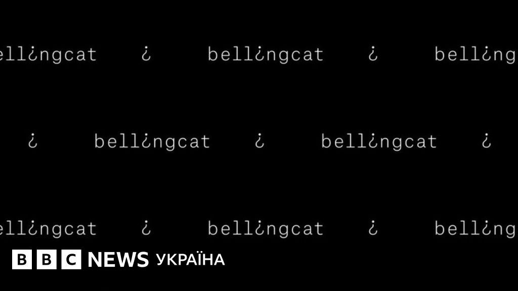 Хто такі Bellingcat і чому про них так багато говорять - BBC News Україна