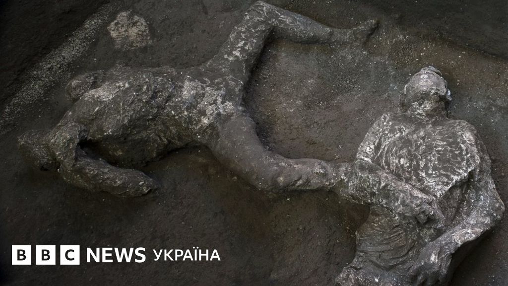 Помпеї археологи знайшли унікальні тіла багатія та раба вбитих