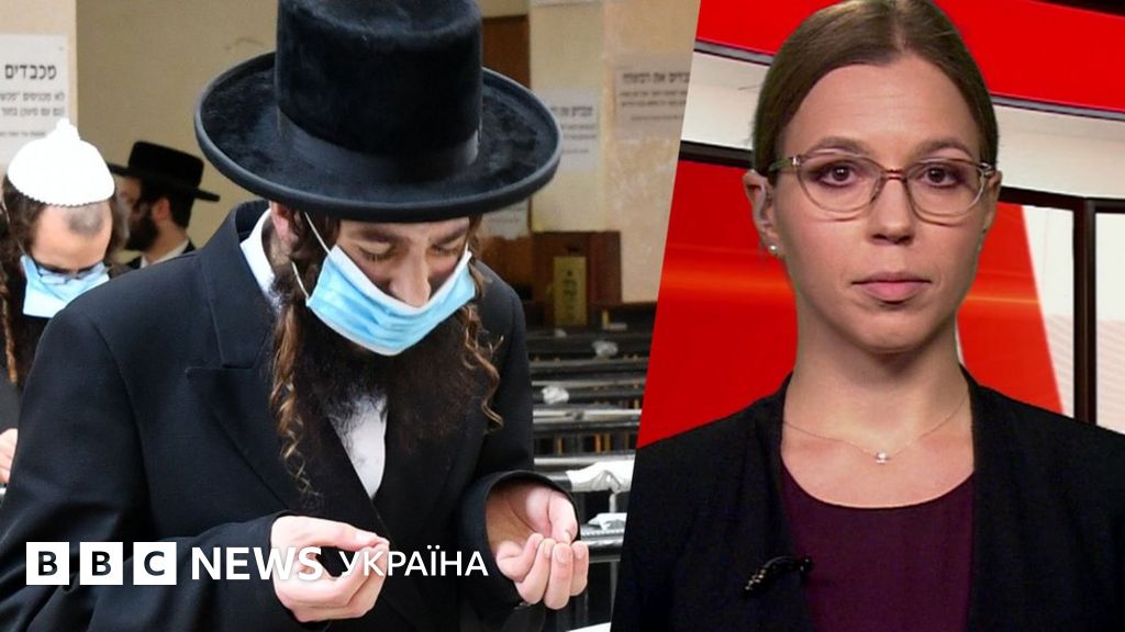 Як хасиди в Умані святкують Новий рік випуск новин Bbc News Україна
