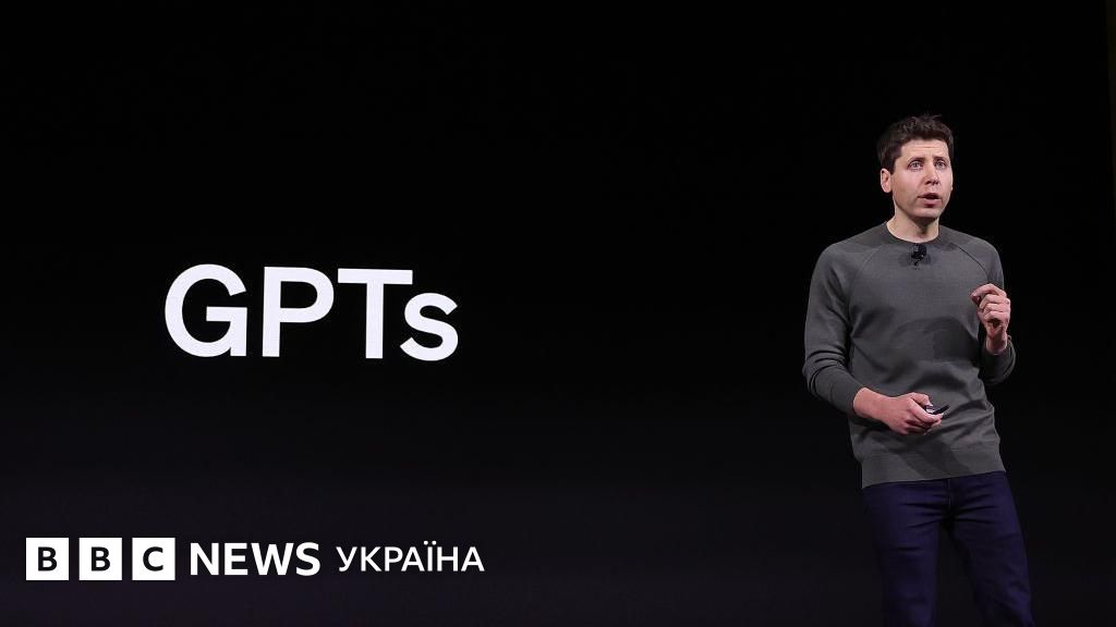 Сем Альтман. Чому Компанія-творець чата GPT раптово звільнила боса, а ...