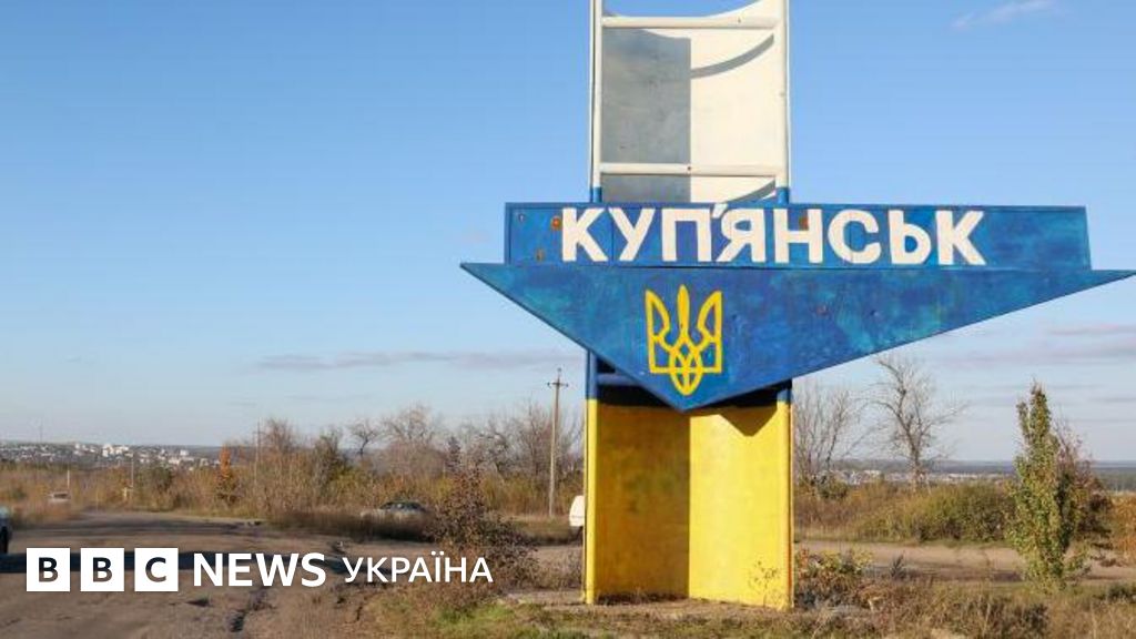 Що відомо про наступ російської армії на Куп'янськ - BBC News Україна