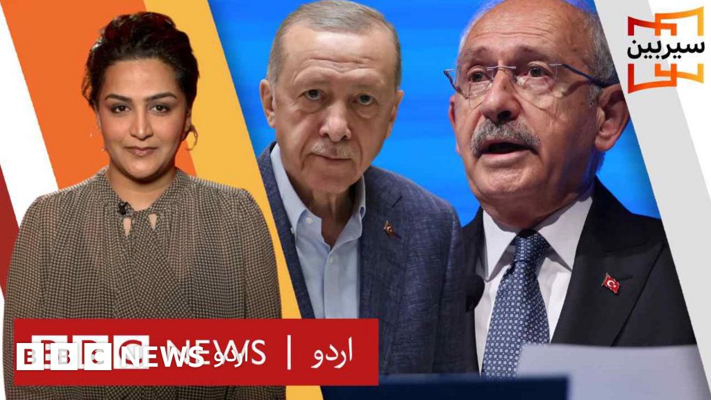 صدر اردوان کی طاقت کو چیلنج کرنے والا کون ہے؟ - BBC News اردو