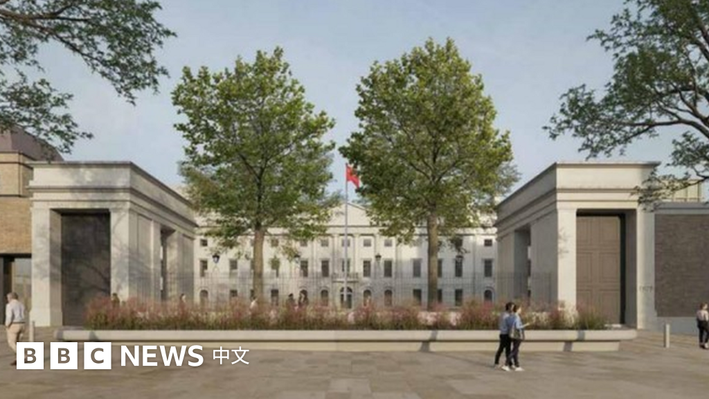 伦敦中国驻英使馆新址计划为何遭到地方议会否决 - BBC News 中文