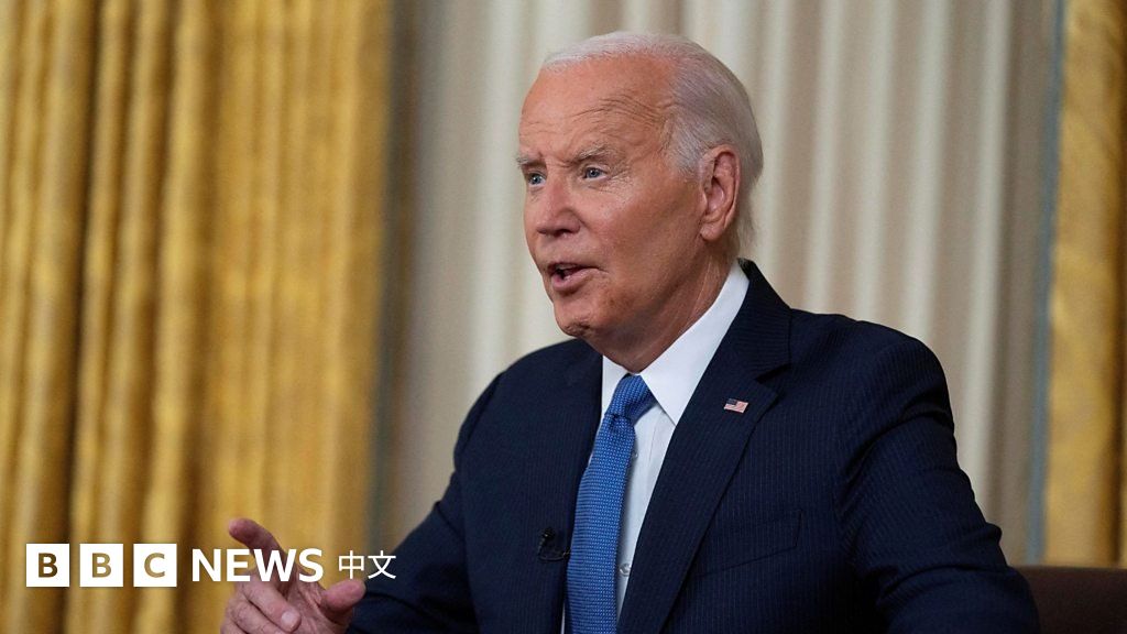 拜登就退選決定發表講話 稱為「拯救民主」放棄個人抱負 - BBC News 中文