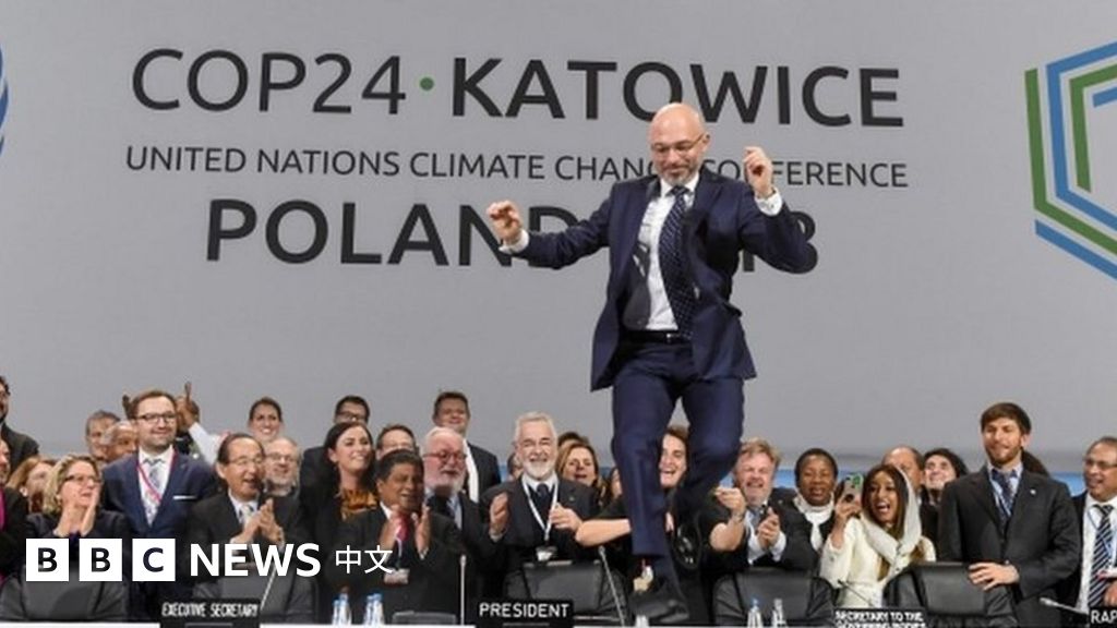 氣候變化：COP24最終成果對《巴黎協定》意味著什麼 - BBC News 中文