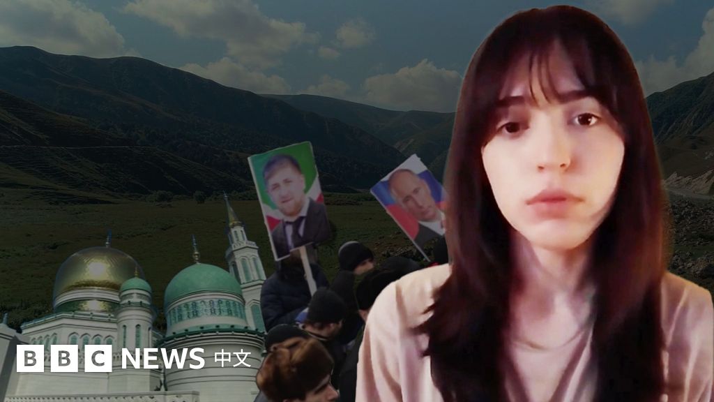 BBC紀錄片：「別尋找我」——車臣女子借助社媒逃離家園覓自由 - BBC News 中文