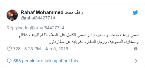 Rahaf al-Qunun: Unpicking the tweets that may have saved her life - BBC News