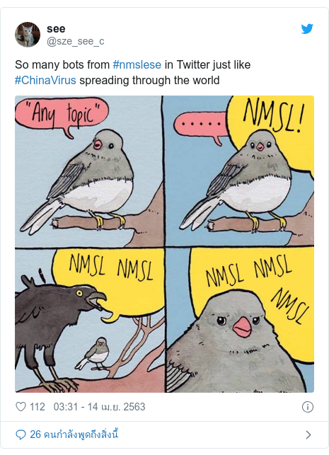 ชานมข้นกว่าเลือด : ประจักษ์ ก้องกีรติ มอง พันธมิตรชานม ปะทะ “สลิ่มจีน ...