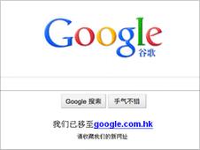 Q&A: Google and China - BBC News