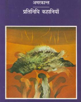 हिंदी की 10 श्रेष्ठ कहानियाँ - BBC News हिंदी