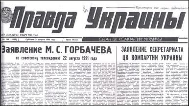 Журналісти і путч. Згадати все - BBC News Україна
